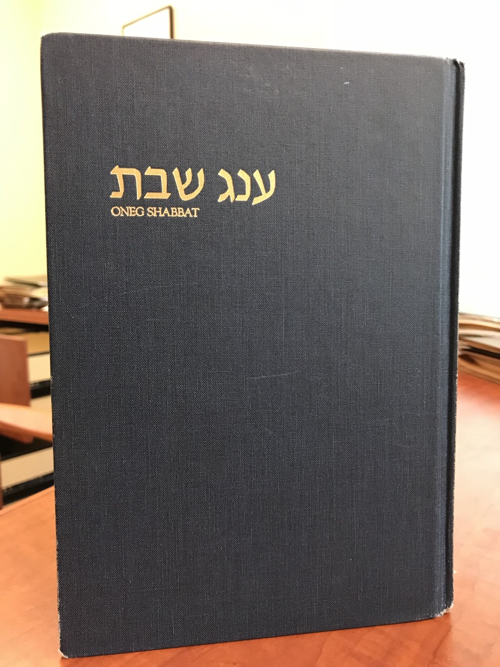 "Oneg Shabbat Siddur" Appreciation Shabbat, with Ilene Safyan | Jewish ...