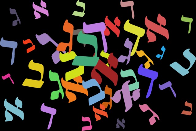 THE MYSTICAL LETTERS OF THE ALEPH-BET with Rabbi Hannah Laner via Zoom ...